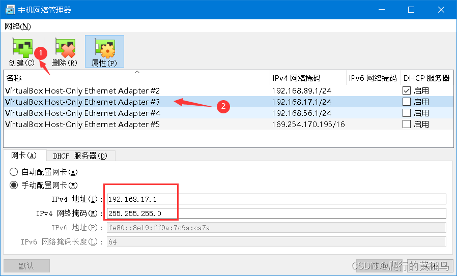 【虚拟机】VirtualBox Host-Only + 主机网络共享配置_virtualbox host-only ethernet ...