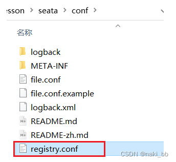 Seata -- TC(服务协调者) 下载安装_seata的tc下载-CSDN博客