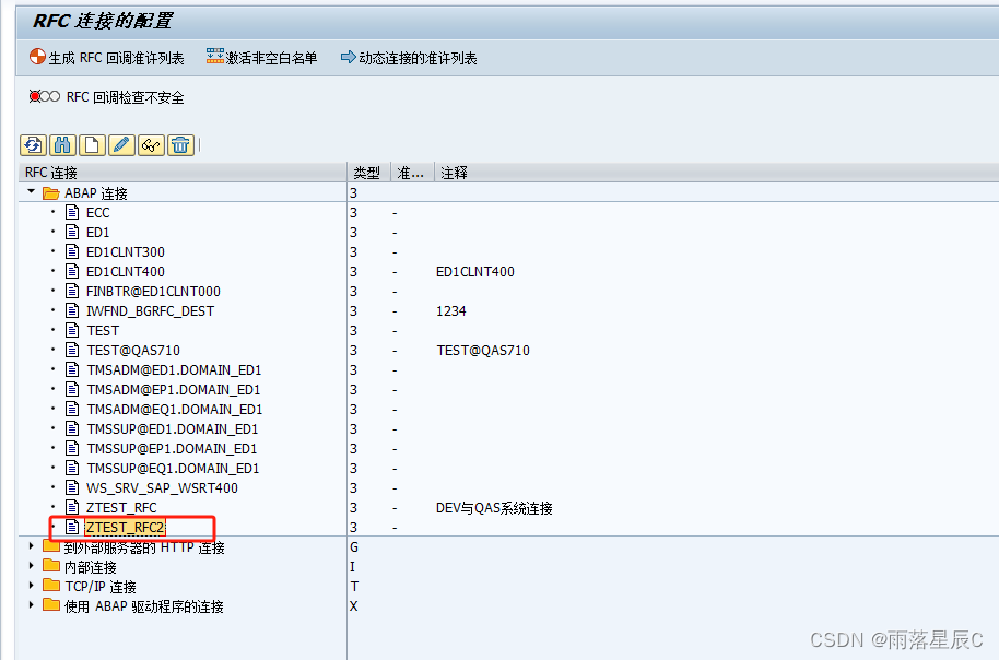 ABAP跨client的RFC调用_abap 调用rfc-CSDN博客