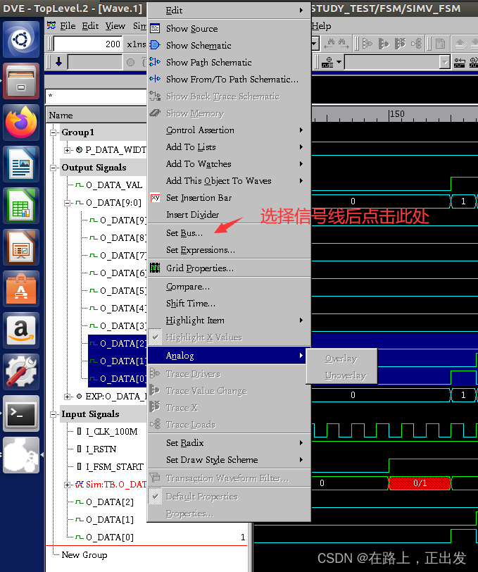 VCS与DVE调试技巧-CSDN博客