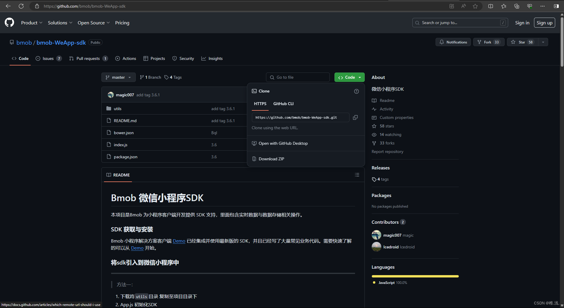 微信小程序开发，第八章总结_小程序密钥-CSDN博客