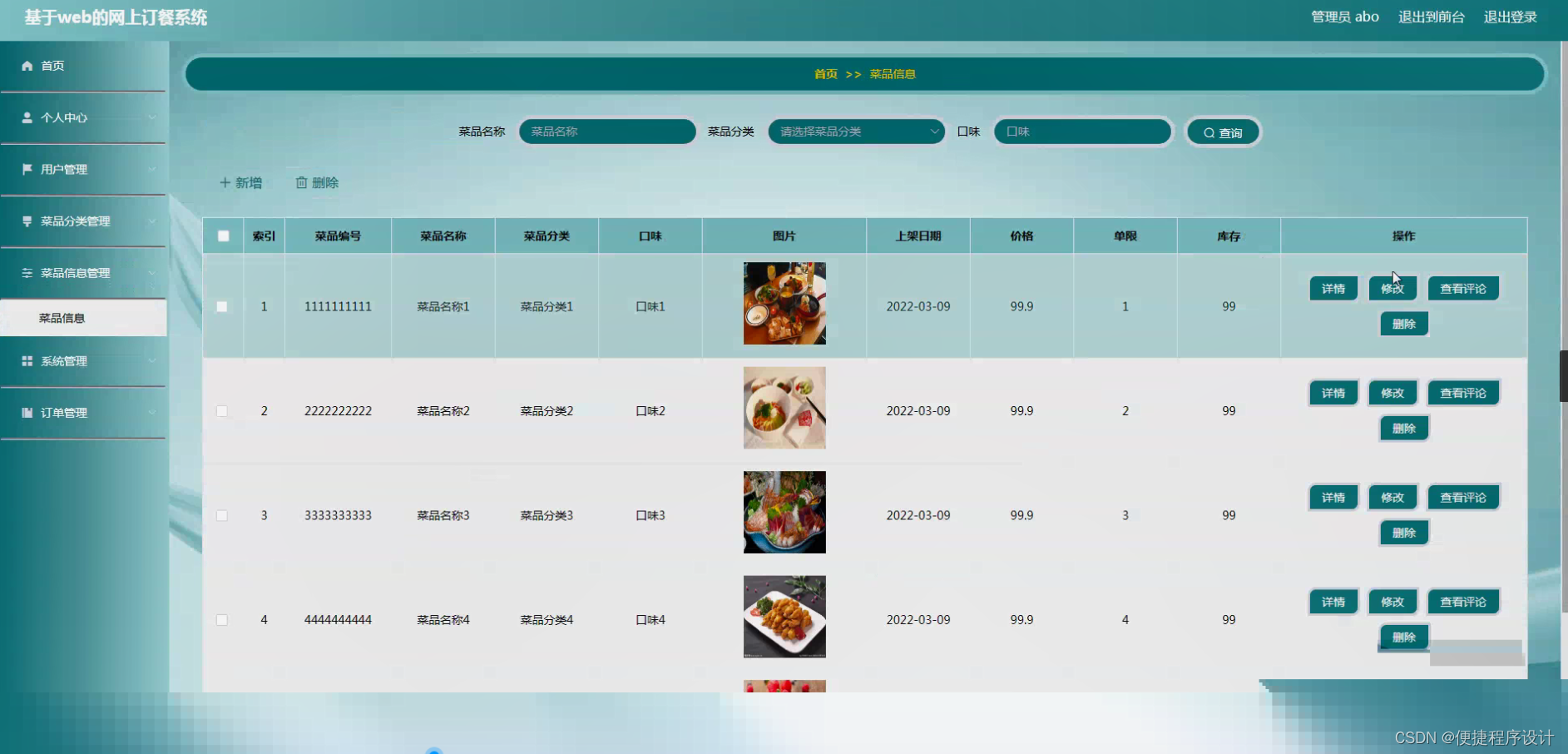 Java基于web的网上订餐系统(开题源码)javaweb网上点餐系统 Csdn博客