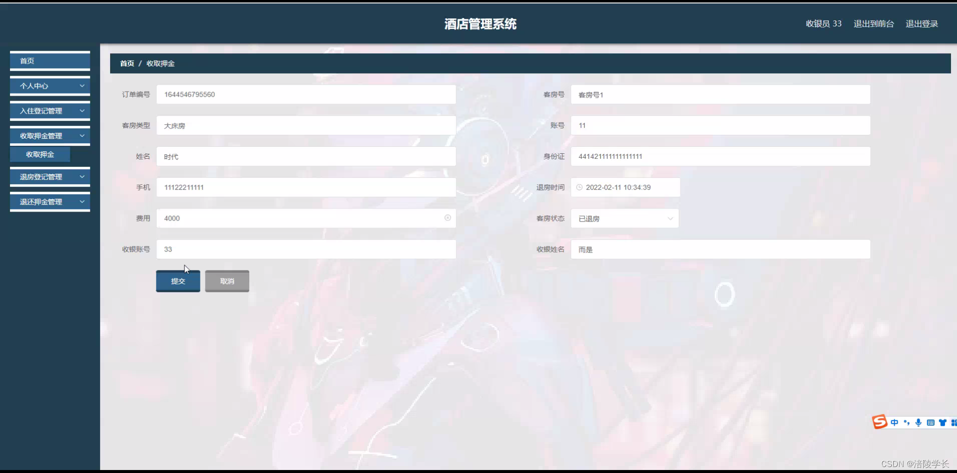 [附源码]java+ssm计算机毕业设计java酒店管理系统08281【源码、数据库、LW、部署】_简单酒店系统javaweb项目eclipse-CSDN博客