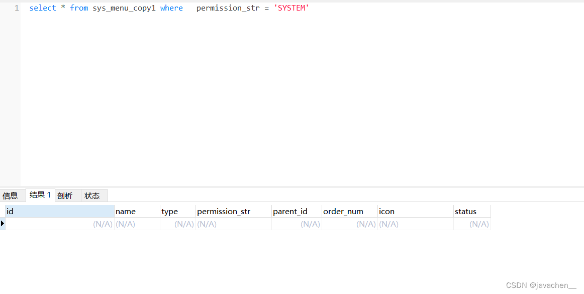 mysql解决varchar字段内容不区分大小写问题_mysq 修改varchar binary,-CSDN博客