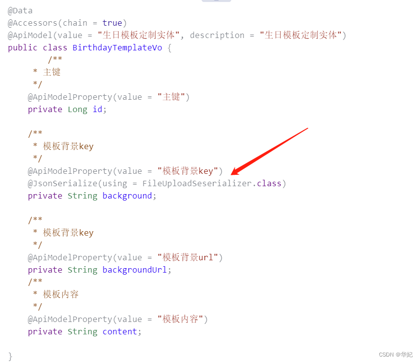 @JsonDeserialize和@JsonSerialize注解的使用-CSDN博客