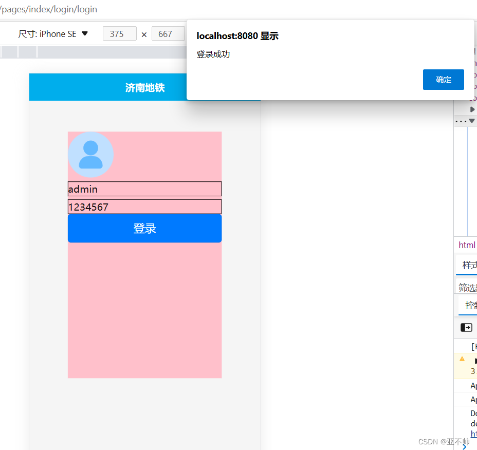 uniapp+Springboot实现简单登录_springboot+uniapp-CSDN博客