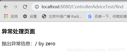 SpringMVC_异常处理_@ControllerAdvice_springmvc restcontrolleradvice-CSDN博客