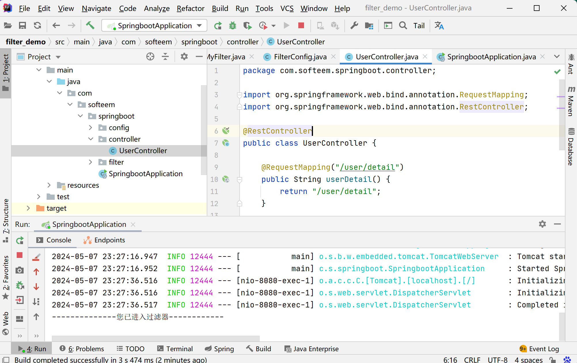 SpringBoot过滤器简单构建详细教程以及与拦截器区别解释-CSDN博客