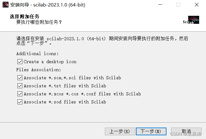 Scilab安装与入门-CSDN博客