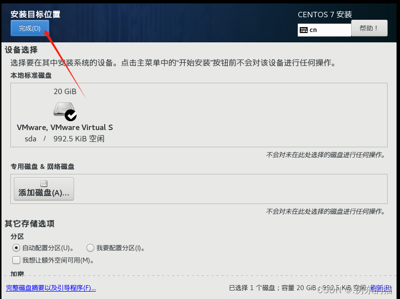 Linux教程（1）----[初识]_linux1-CSDN博客