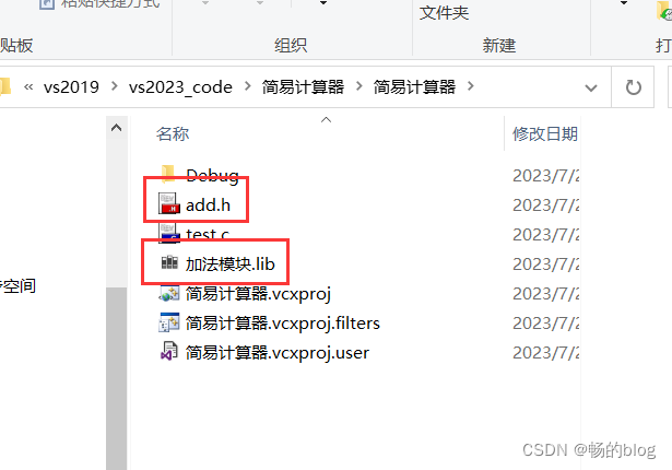 项目中导入静态库的方法（vs2019（c语言））_vs2019添加库文件-CSDN博客