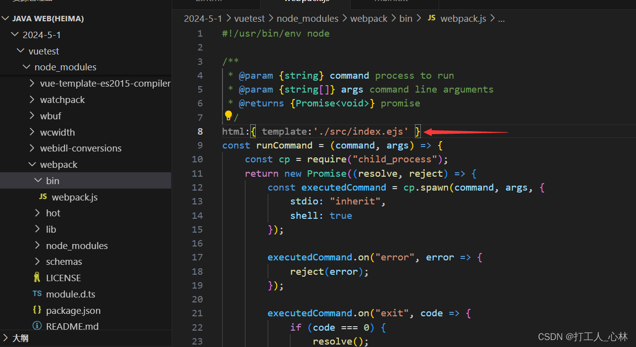 Vue项目启动报错(ERROR in Conflict: Multiple assets emit different content to the same filename index ...