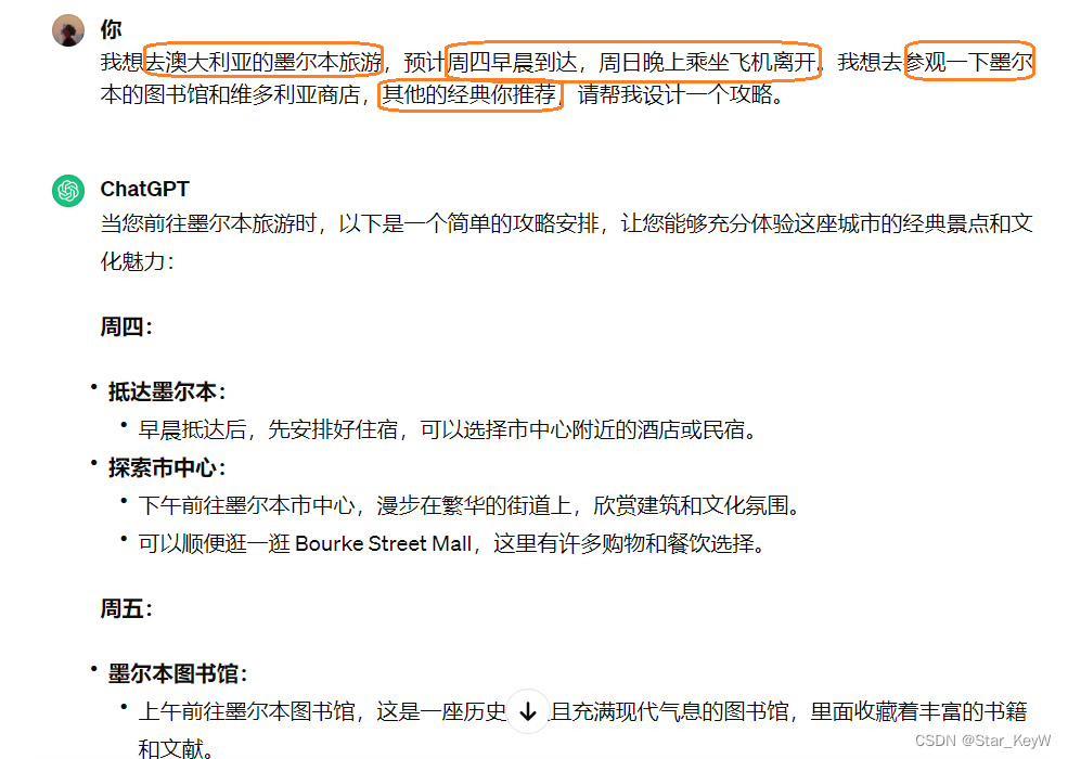 高效使用ChatGPT-CSDN博客