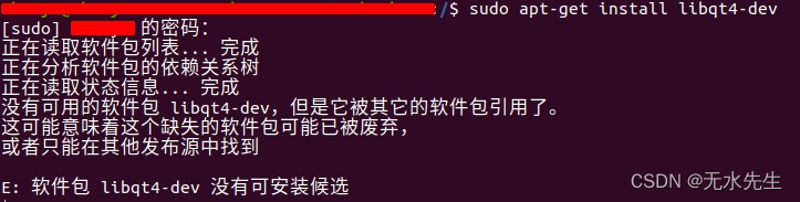 在Ubuntu系统上Qt安装和配置_qt-opensource-linux-x64-5.12.9.run-CSDN博客