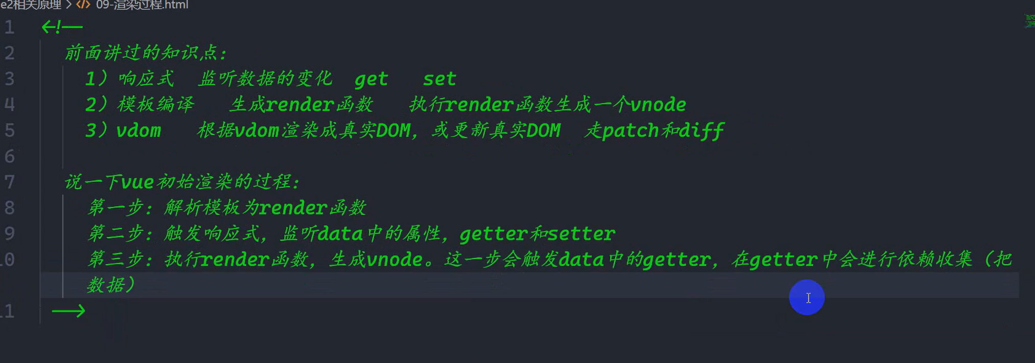 前端学习笔记202306学习笔记第四十六天-vue-vue渲染流程5-CSDN博客