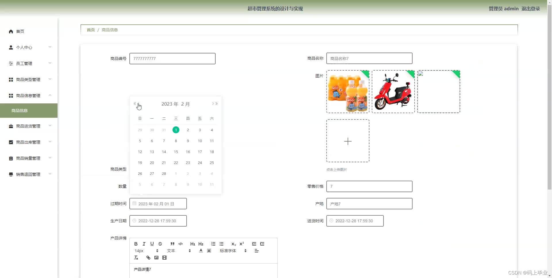 Springboot超市管理系统的设计与实现vue基于spring Boot的超市管理系统的设计与实现 Csdn博客