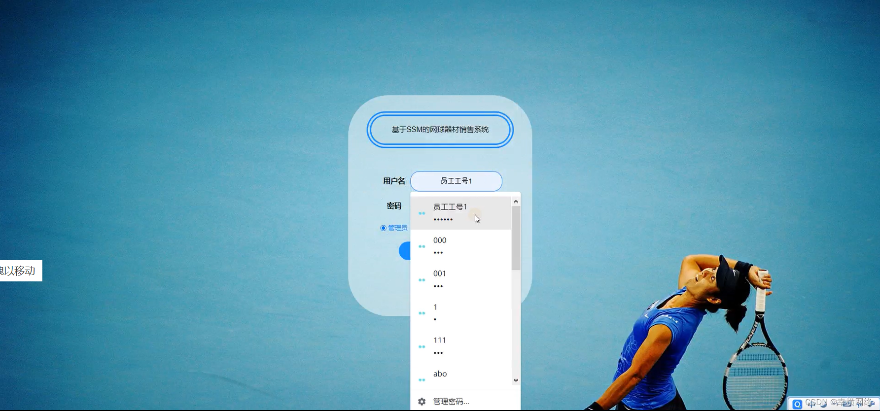 [附源码]java+ssm计算机毕业设计基于SSM的网球器材销售系统3q43q(源码+程序+数据库+部署)-CSDN博客