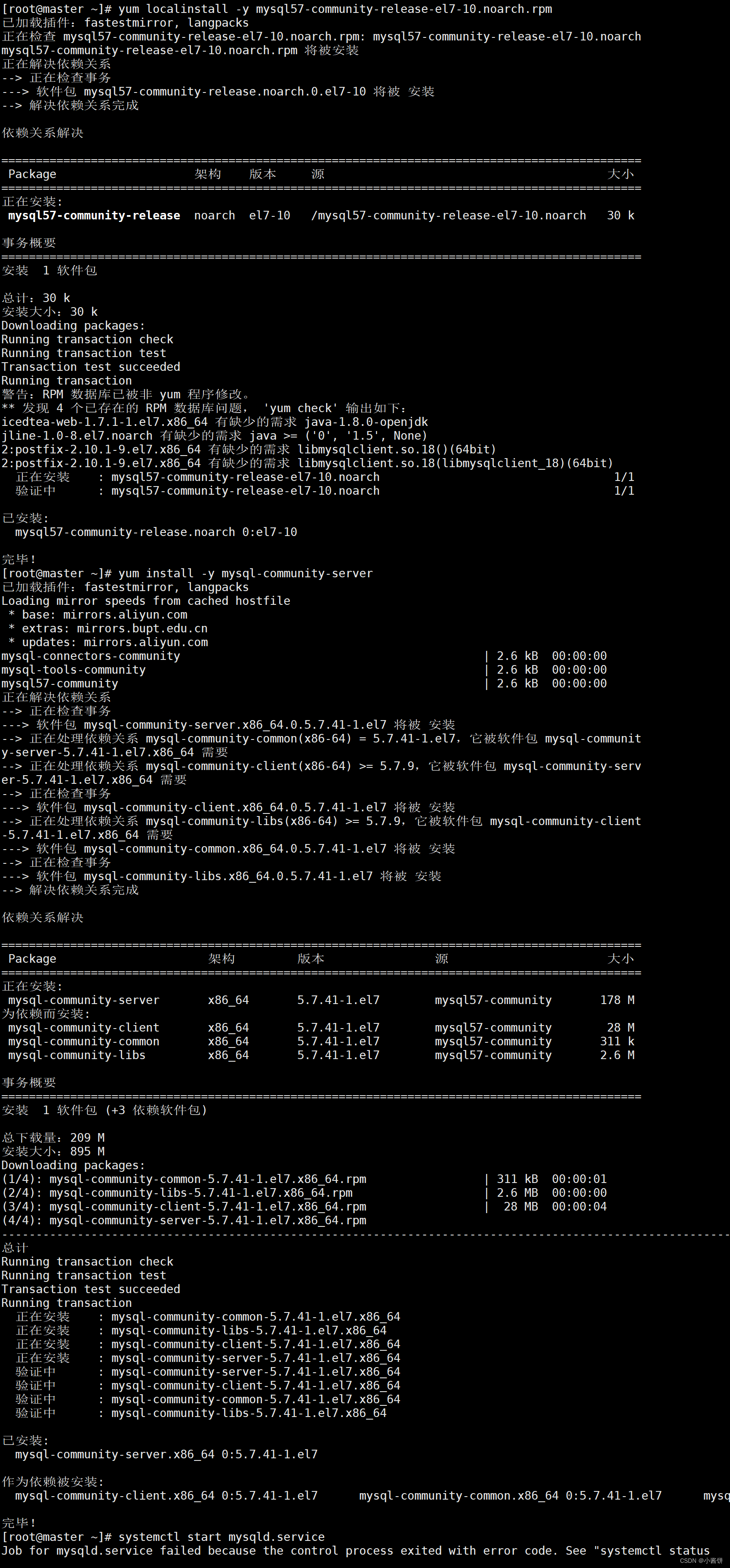 cenos7安装MySQL配置hive（上）_centos 7 hive+mysql-CSDN博客
