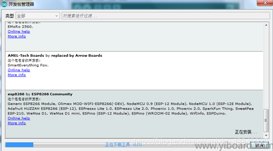 Arduino——安装esp8266开发包arduino Csdn专栏