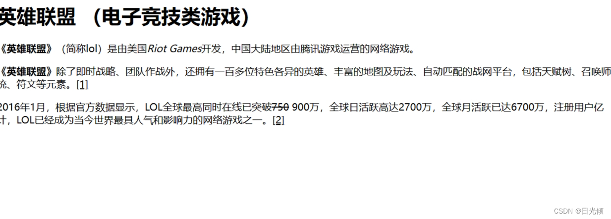 【how2j练习题】HTML部分综合练习-CSDN博客