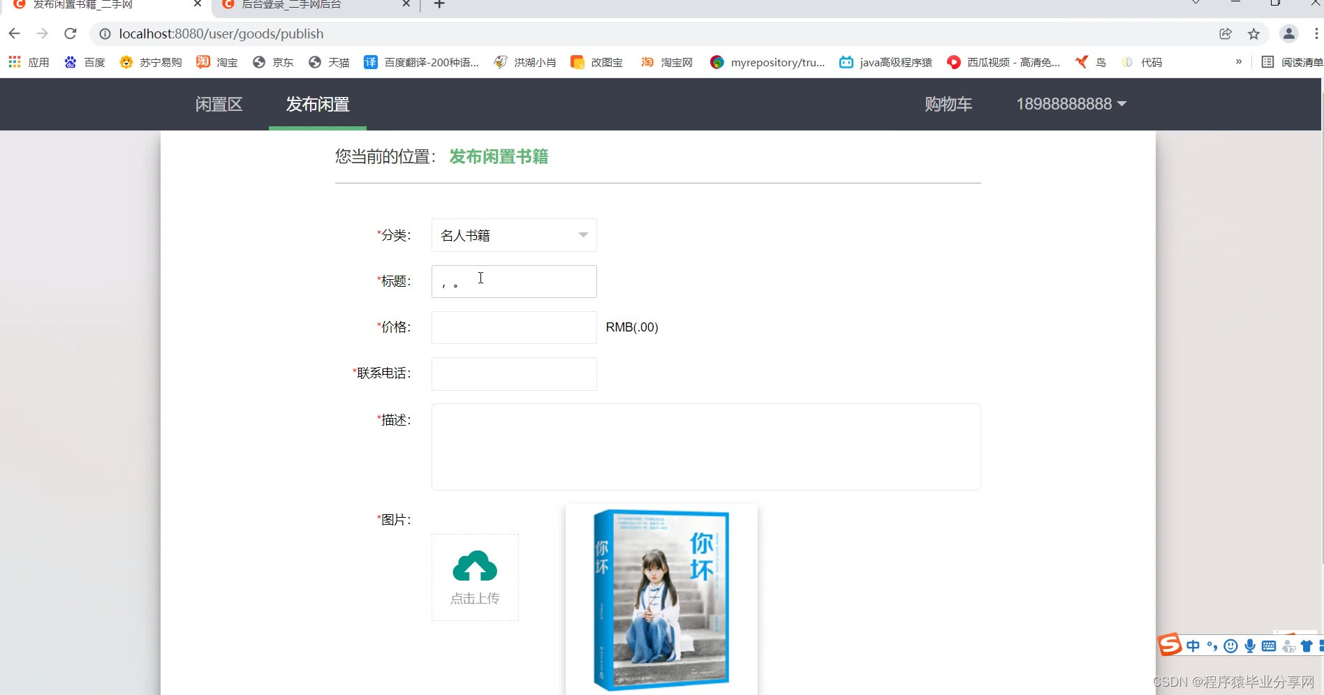 基于springboot layui二手书交易平台源码_springboot+layui书店系统github-CSDN博客