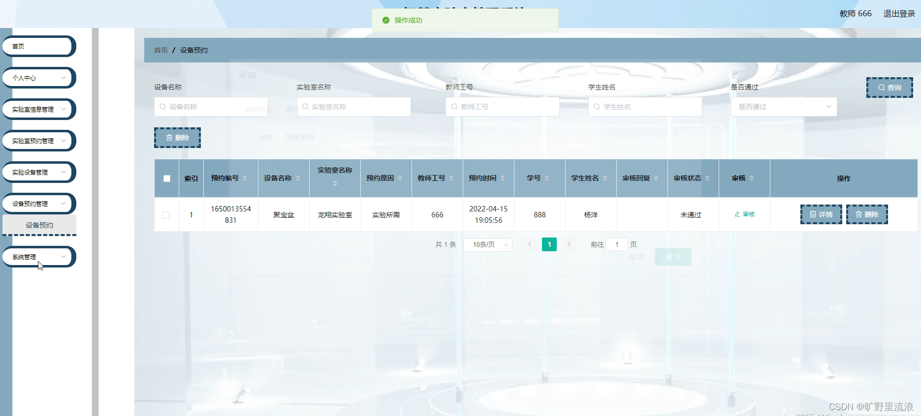 springboot毕设项目智慧实验室管理系统2ltb4（java+VUE+Mybatis+Maven+Mysql）_springboot智能实验室-CSDN博客