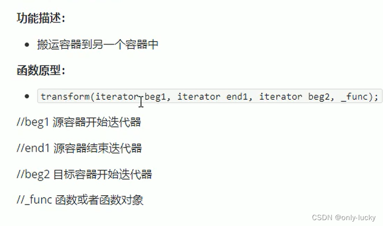 C++标准库中的常用算法实践-CSDN博客