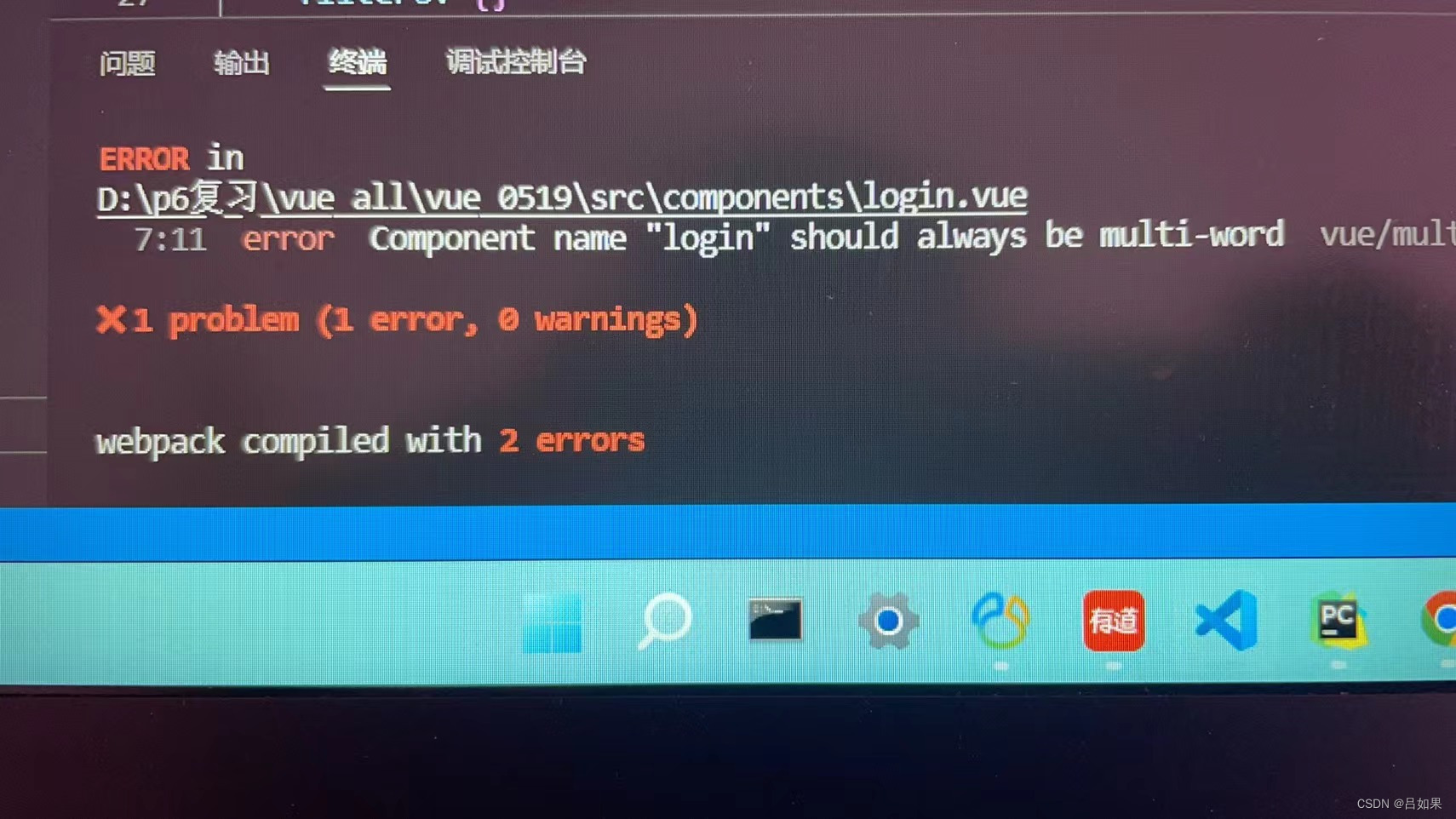 Component name “Login“ should always be multi-word-CSDN博客