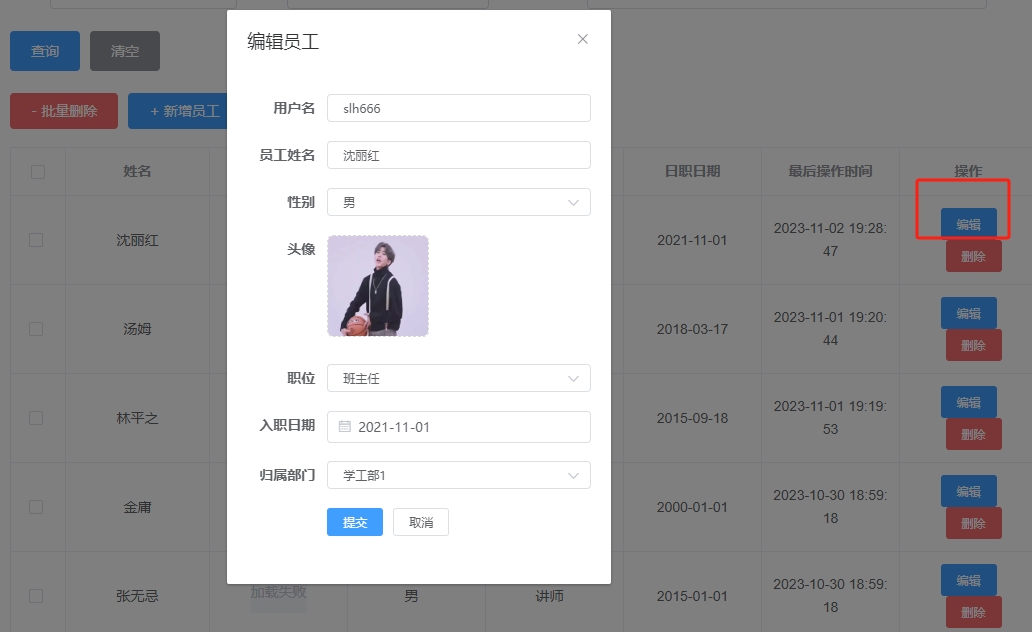 SpringBootWeb案例——Tlias智能学习辅助系统(2)-CSDN博客