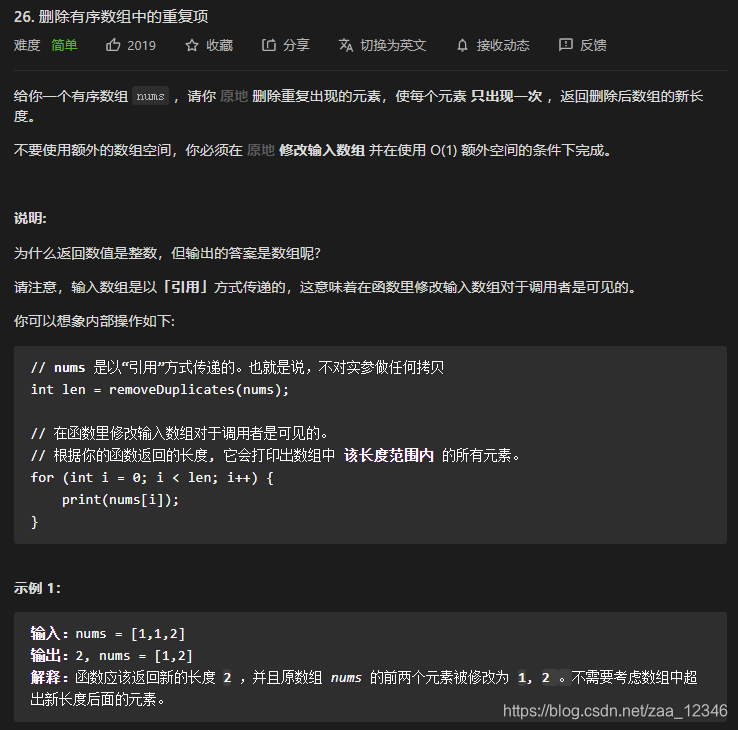 双指针法解决leetcode问题 Csdn博客