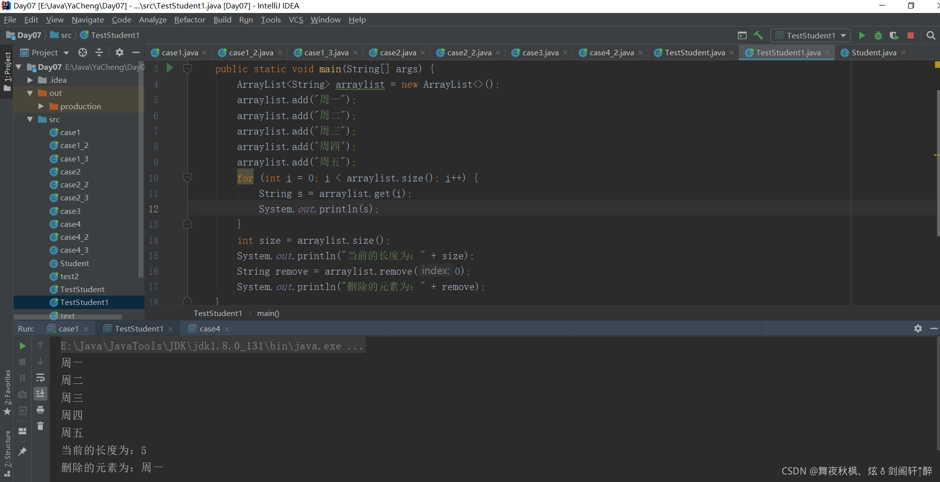 Java学习Day06&&Day07——类与对象、封装、构造方法、Scanner类、Random类、ArrayList类-CSDN博客