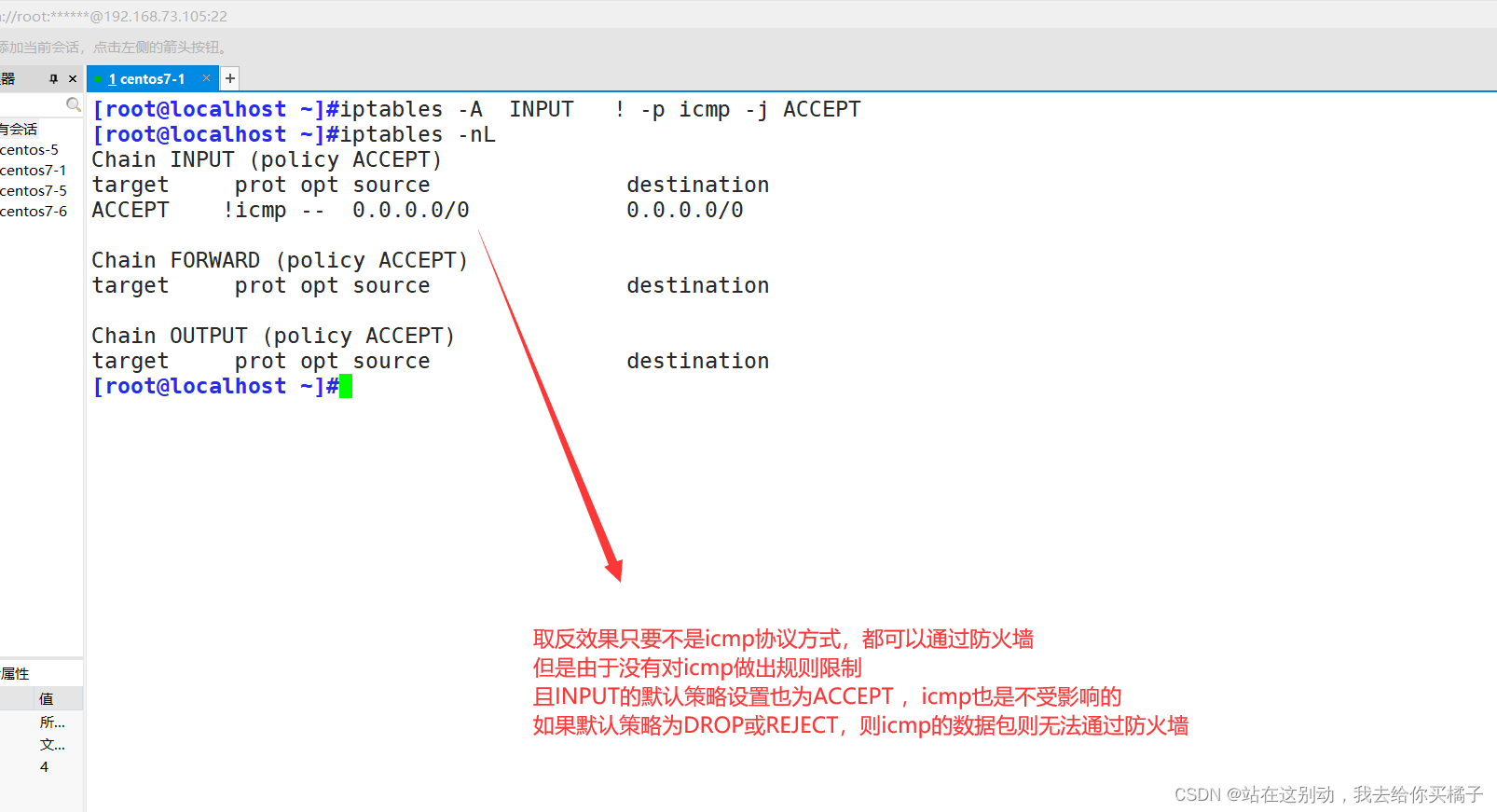 Linux防火墙之iptables（下）iptables I Input M State State Csdn博客 