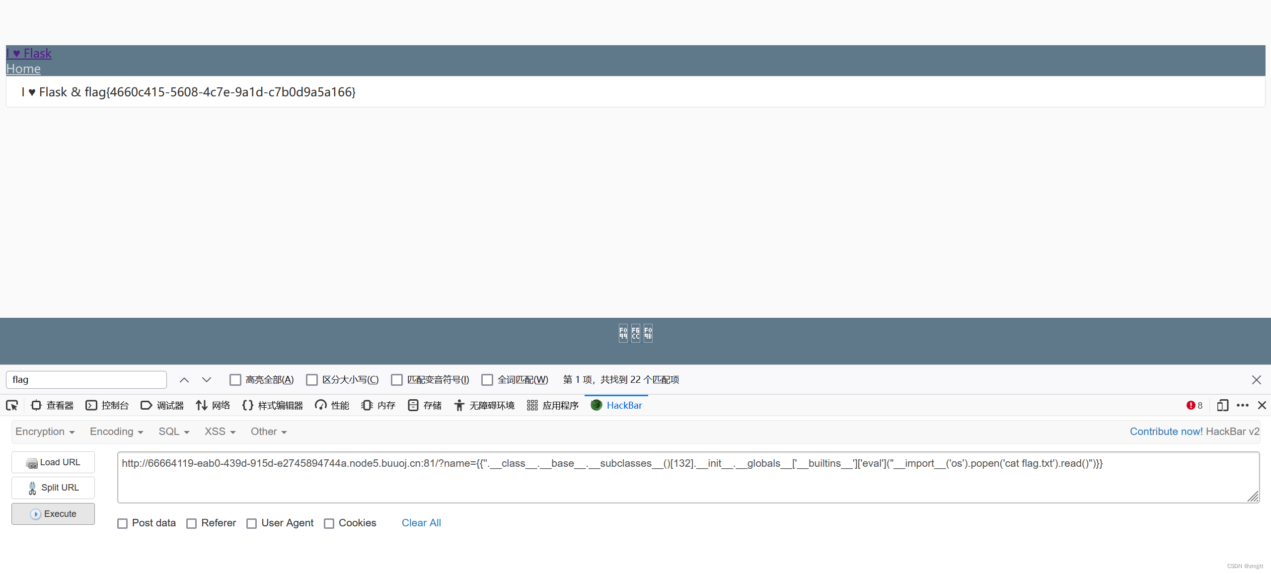 [RootersCTF2019]I_＜3_Flask-CSDN博客