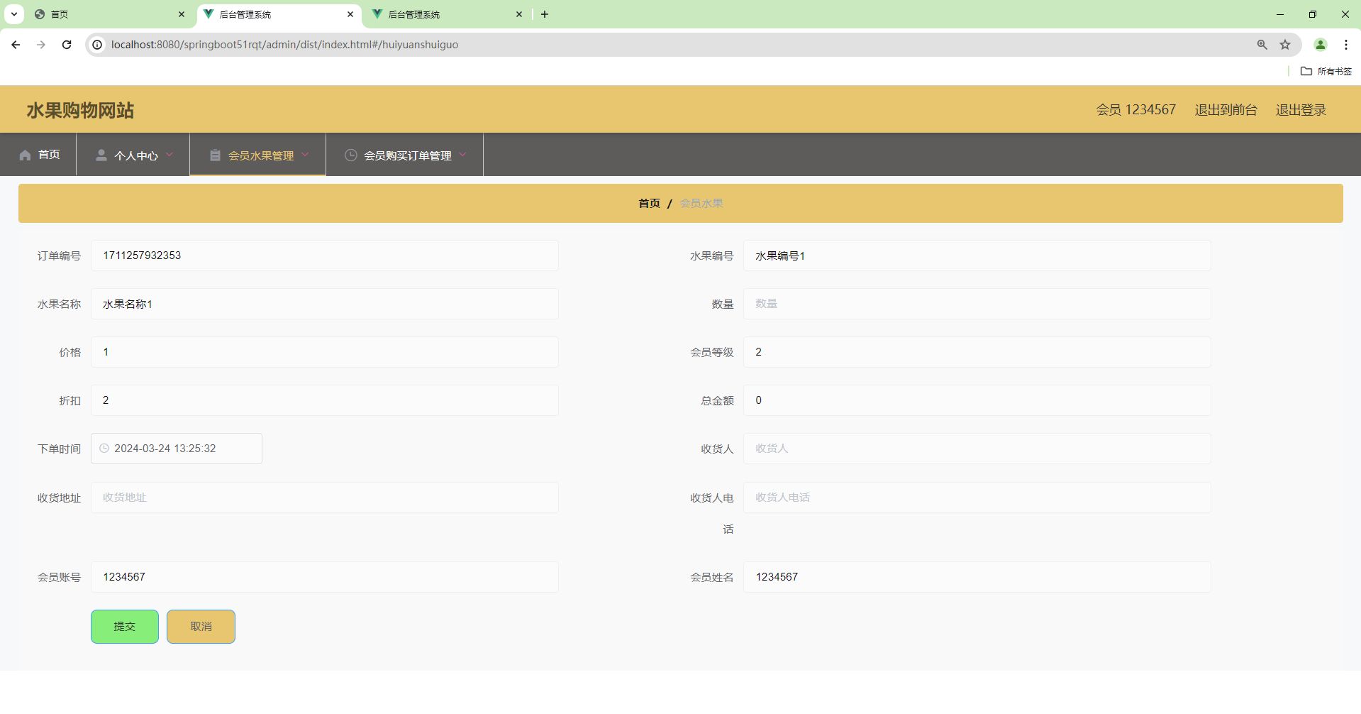 基于springboot的水果购物管理系统水果商城管理系统，附源码数据库论文，包远程安装调试基于spring框架的综合应用开发水果信息管理基于xml实现查找、更新。基于注解实 Csdn博客