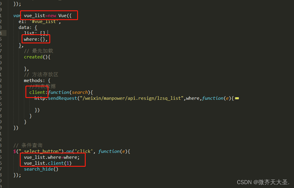 在new vue之外调用vue内的方法_new vue之后在外部使用-CSDN博客