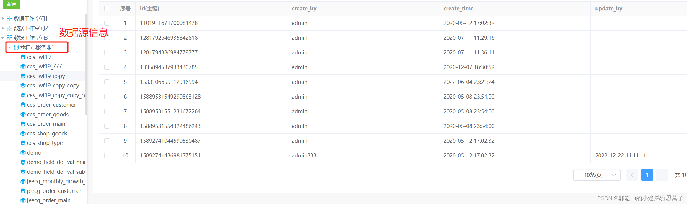 【mybatis-plus】Springboot+AOP+自定义注解实现多数据源操作（数据源信息存在数据库）_com.baomidou.dynamic.datasource.spring ...