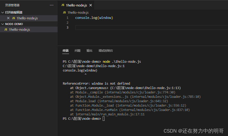 Node.js1---nodejs安装与运行及CommonJS规范_Node.js基础-CSDN专栏