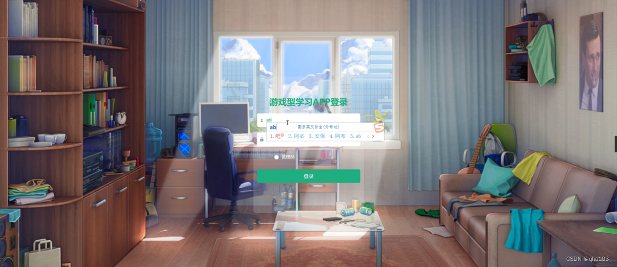 计算机毕业设计Python+uniapp+安卓游戏型学习app（WEB+APP+LW）_python web app 安卓-CSDN博客