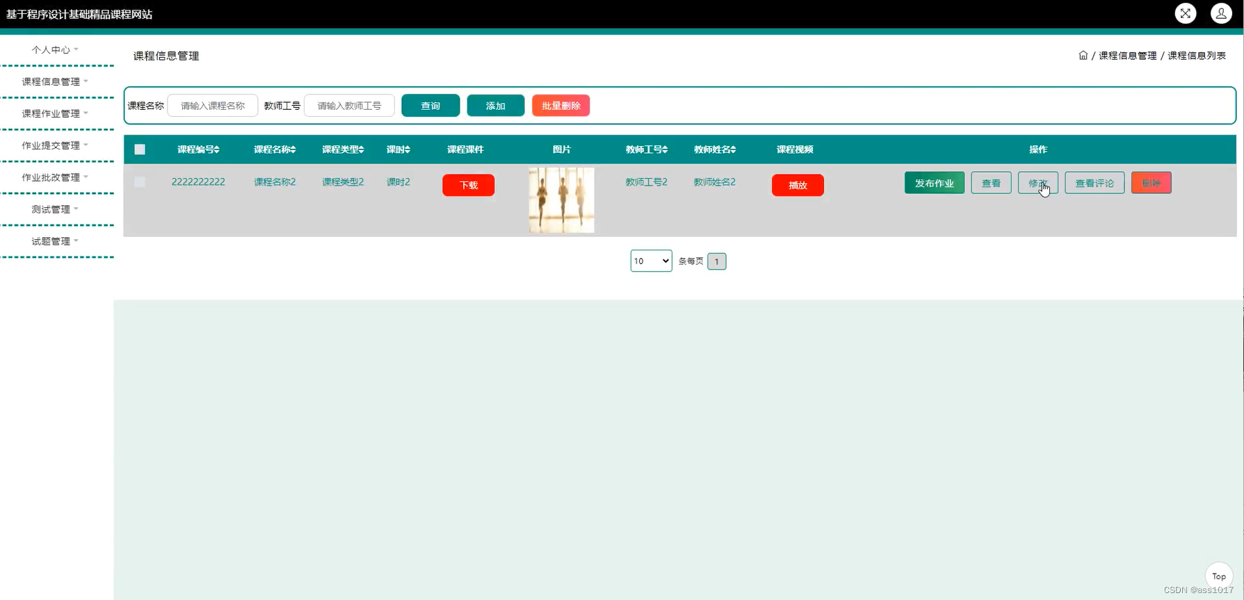 [附源码]java+ssm计算机毕业设计基于程序设计基础精品课程网站kc4tv(源码+程序+数据库+部署)-CSDN博客