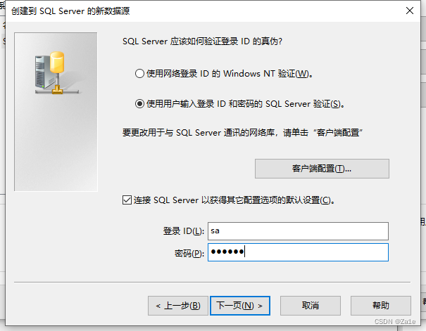 若要连接到 SQLServer，你需要安装 Microsof ODBC Driver for SQL Server解决方法_[im002 ...