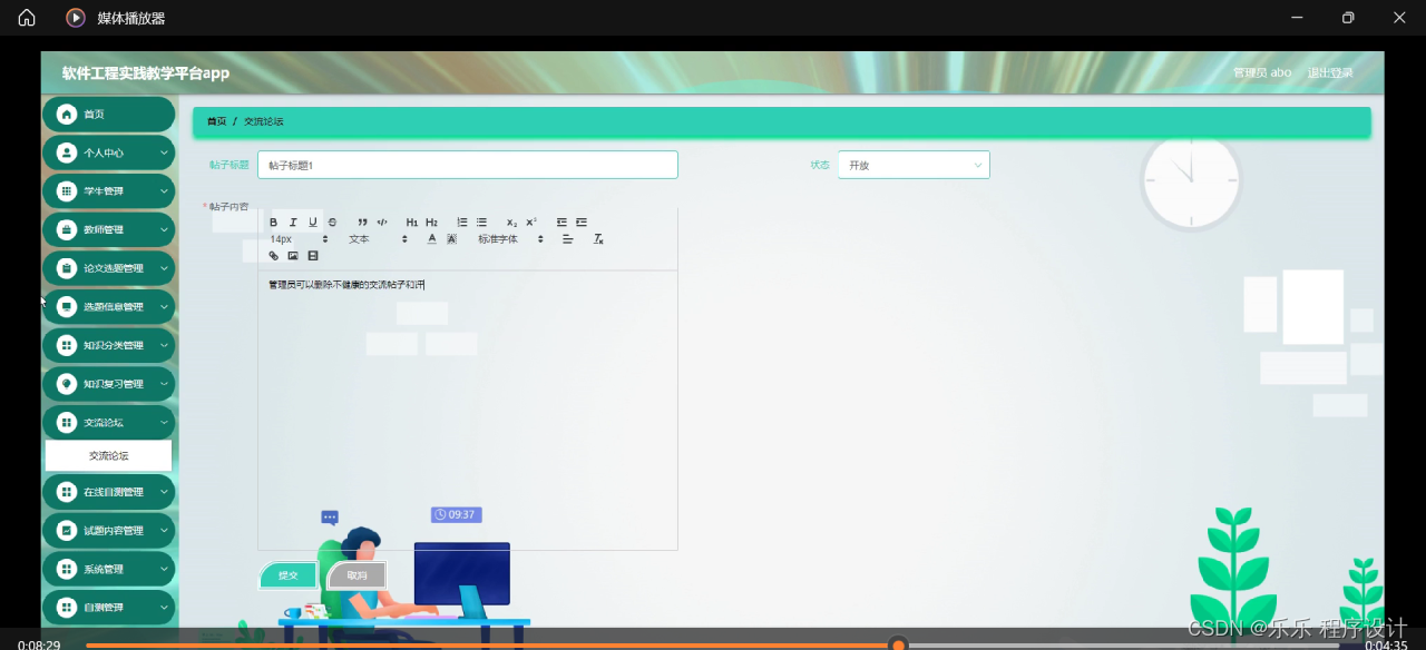 ssm/php/node/python软件工程实践教学平台_头歌实践教学平台php-CSDN博客