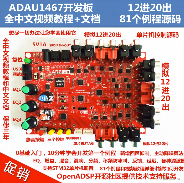 ADAU1467的开发详解一：12进20出的音频DSP板上如何做开发（硬件原理图设计）_adau1643原理图-CSDN博客