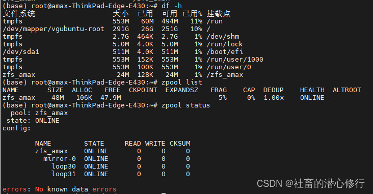 Ubuntu22.04 zfs基础安装使用_ubuntu zfs-CSDN博客