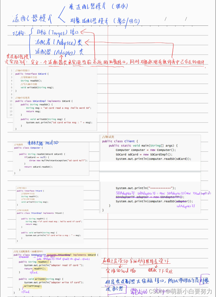 七种设计模式（factory，adaptor，decorator举例）_adaptorfactory-CSDN博客