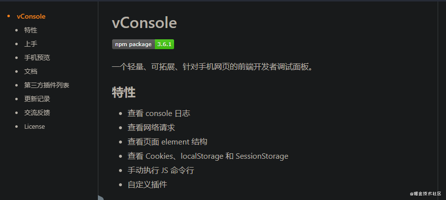 分享一些好用的插件（大佬看了都说好）_类似vconsole的插件-CSDN博客