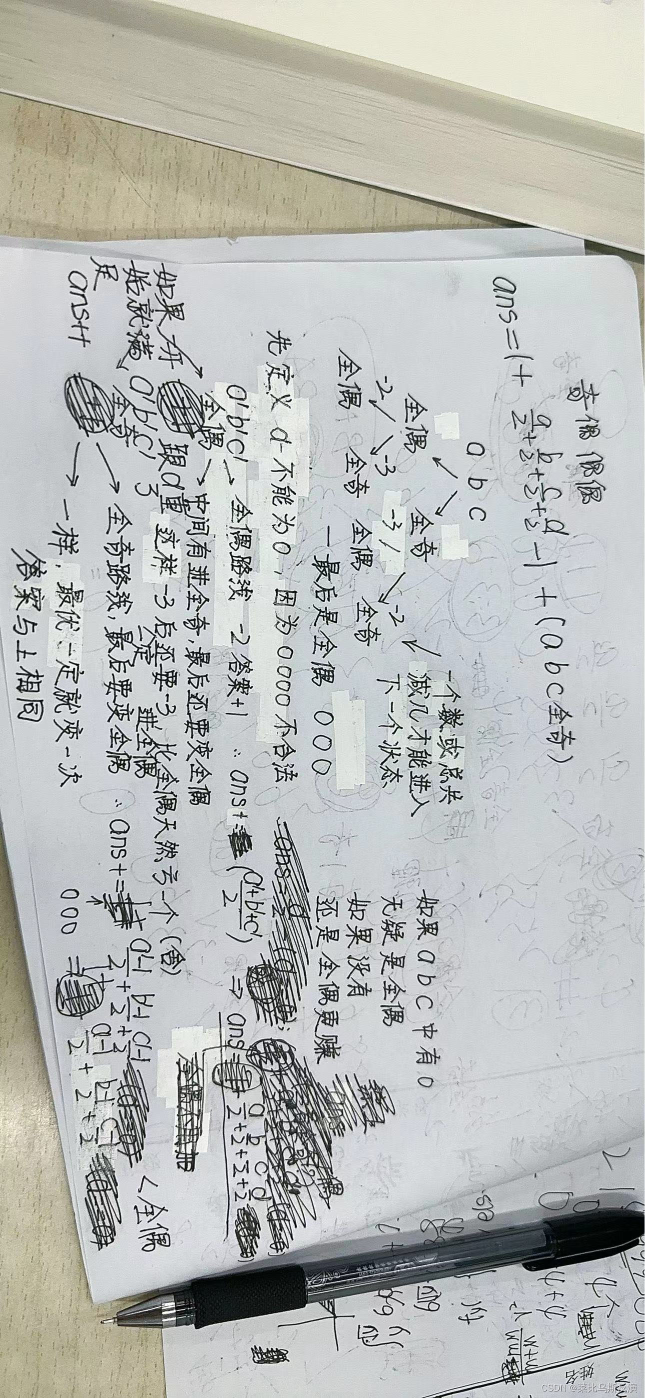 Codeforces Round 938 Div3-CSDN博客