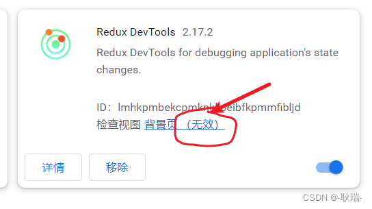 谷歌插件下载Redux DevTools管理Redux数据_redux devtools crx-CSDN博客