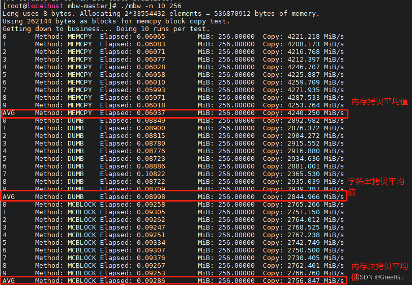 Linux服务器常见运维性能测试（2）内存测试mbw、stream_linux 内存测试-CSDN博客