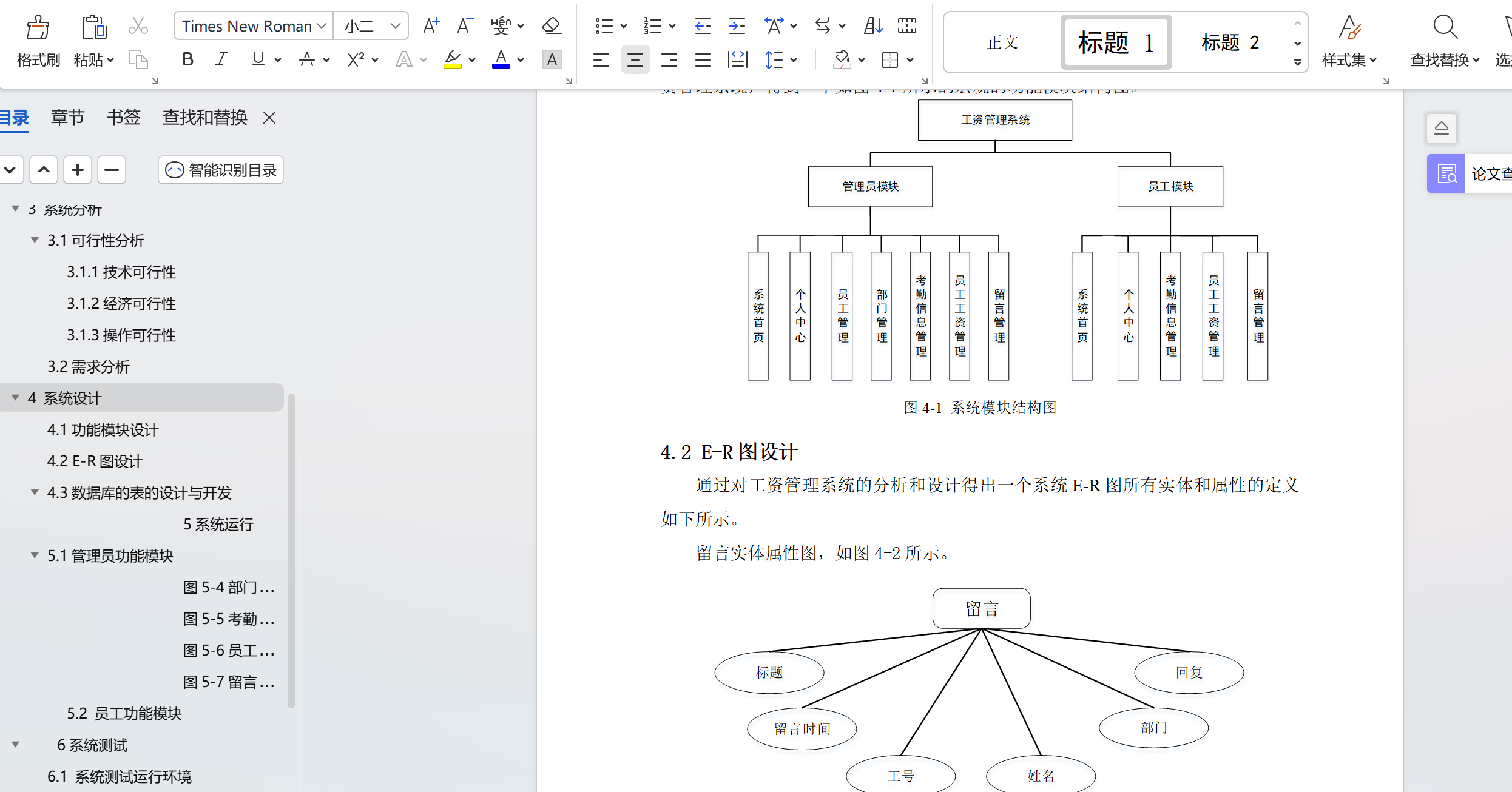 基于springbootvue工资管理系统设计和实现源码lw部署讲解springbboot自动计算基本工资 Csdn博客