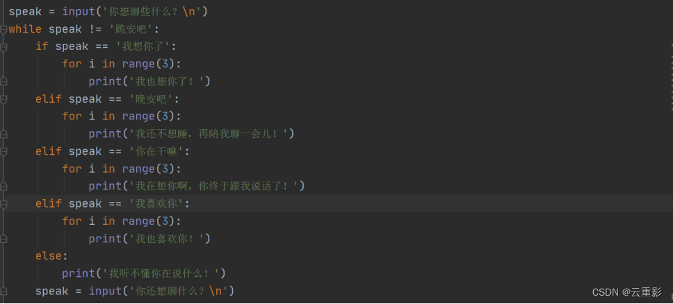 Python零基础教学，从入门到精通，你学到了吗？ Python编程风格及python基本语法（下篇）学习python的语法、风格 Csdn博客